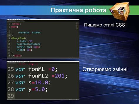 Технологія створення сайтів на мові програмування Java Script презентация онлайн