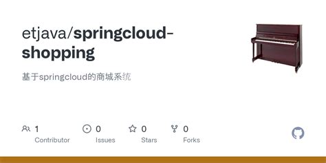 GitHub etjava springcloud shopping 基于springcloud的商城系统