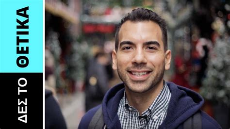 ΔΕΣ ΤΟ ΘΕΤΙΚΑ ΤΟ ΚΑΛΥΤΕΡΟ ΔΩΡΟ ΧΡΙΣΤΟΥΓΕΝΝΩΝ Youtube