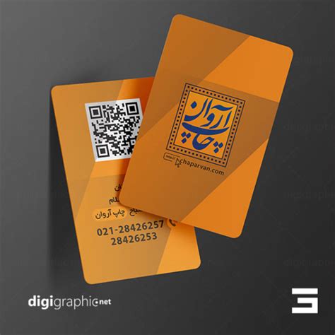 کارت ویزیت طرح چاپخانه لایه باز