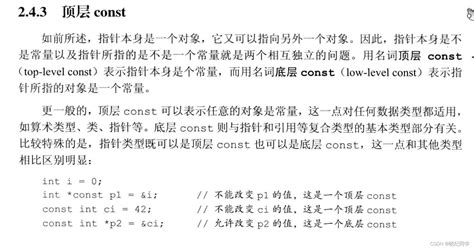 C Primer （第五版） 第二章 C基础~变量和基础类型 Csdn博客