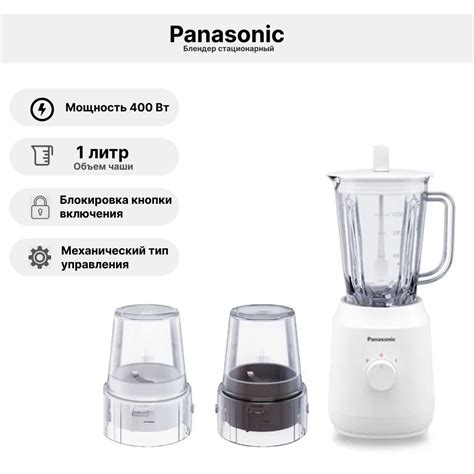 Стационарные блендеры Panasonic - купить стационарные блендеры ...