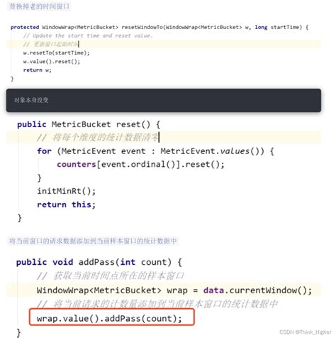 sentinel滑动时间窗限流算法原理及源码解析（下） csdn博客