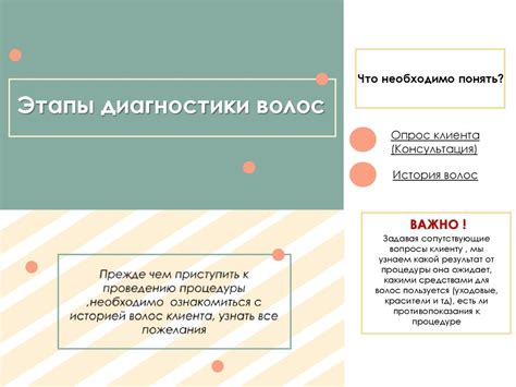 Реконструкция волос. Методический материал - презентация онлайн