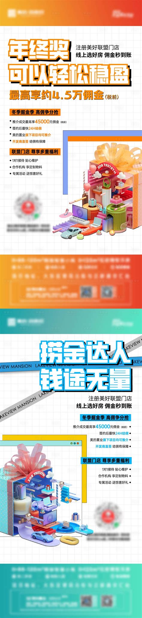 地产小程序活动宣传海报psdai广告设计素材海报模板免费下载 享设计