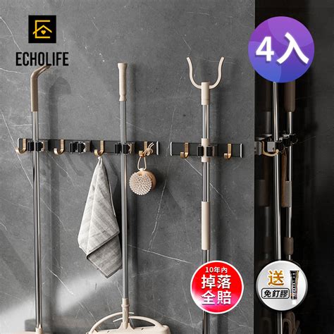 【echolife】多功能壁掛式拖把夾 拖把架 掃把架 雨傘架 免打孔 1夾2勾 4入 Pchome 24h購物
