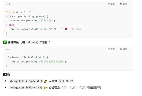 为什么 string 需要两个不为空的判断？ javastringutils字符串不为空 csdn博客