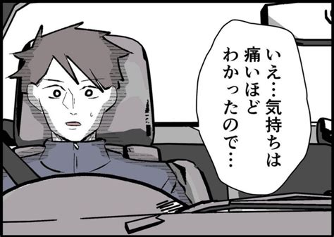 「妻の気持ちを考えたら」同乗する男性のやさしい思いを聞き、夫はますます後悔の念｜ベビーカレンダー