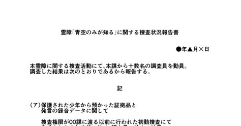 00課参】 【00課参】真贋を見極める【青空のみが知る】 Rubycolor※プロフ更新のマンガ 【00課参】霊障 【00課参】青空