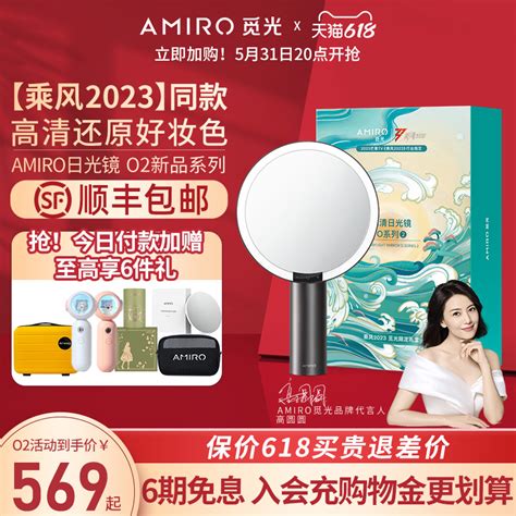 Amiro Led O