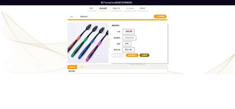 计算机毕业设计论文java毕设项目基于springcloud实现的高并发商城系统 微服务java Spring Cloud 毕业论文 Csdn博客