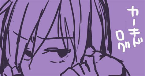 カゲロウプロジェクト かのきどろぐ ニワトコのマンガ カノキド 落書き これはいいカノキド Pixiv