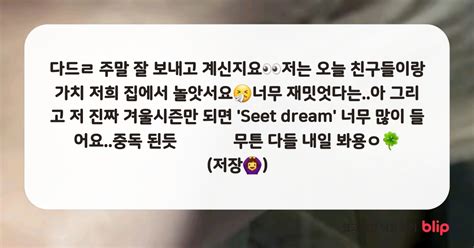 연또먹스토커님이 작성한 투모로우바이투게더 팬로그