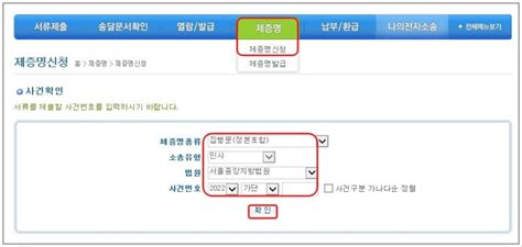 민사12 법률사무원집행문 제증명 발급 방법전자소송우편 네이버 블로그