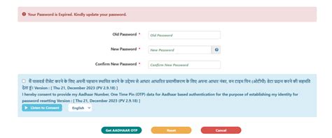Change EPF PF UAN Passbook Password Online