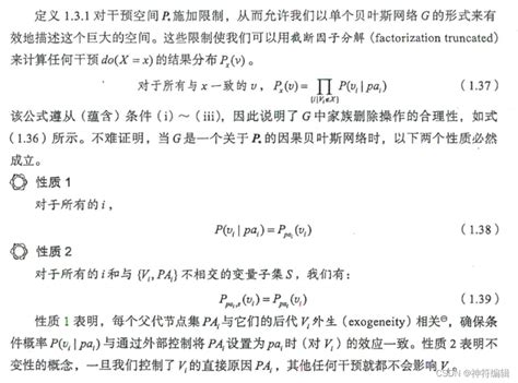 因果论（三）——因果贝叶斯网络因果贝叶斯网络详解 Csdn博客