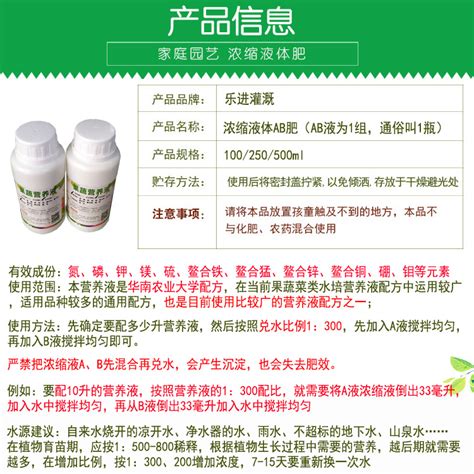 无土栽培通用型营养液蔬菜水果叶菜AB水耕浓缩水溶肥水培植物肥料 虎窝淘