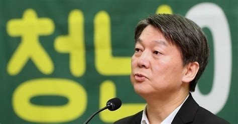 안철수 문재인 겨냥 결선투표제 반대는 기득권 논리거듭 압박