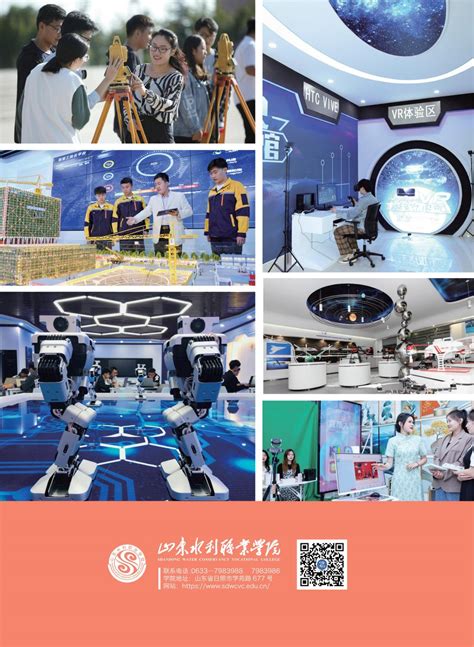 山东水利职业学院2024年山东省招生计划表 山东水利职业学院招生信息网