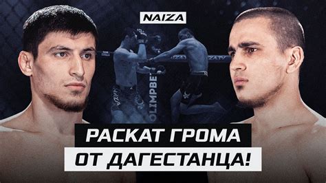 ЧТО ОН ТВОРИТ МАШЕТ НОГАМИ как ВАН ДАММ Тамирлан Саралапов Vs