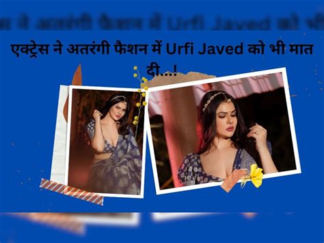 Sexiest Aabha Paul Gandi Baat Fame Actress Pose In Weird Denim Half