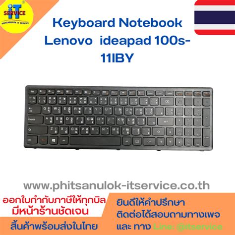 คยบอรดโนตบค Lenovo ideapad 100s 11IBY Lazada co th