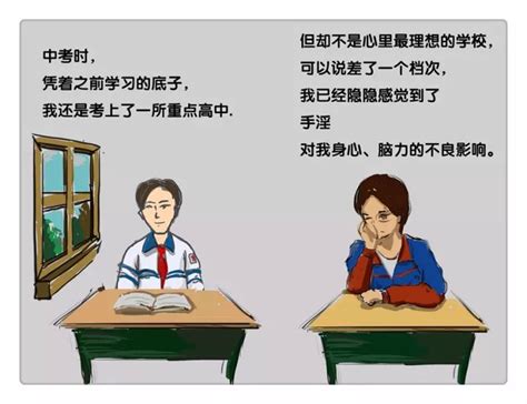 视角 戒色漫画：手淫忏悔录 搜狐大视野 搜狐新闻