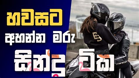 Shaa Fm Sindu Kamare Nonstop 63 Best Sinhala Nonstop 2023 New