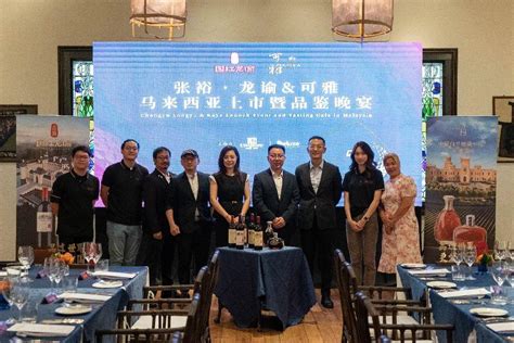 百年张裕葡萄酒and白兰地正式入驻马来西亚 知乎