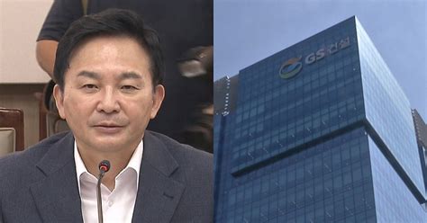 국토부 철근 누락 아파트 사태 Gs건설 10개월 영업정지 처분