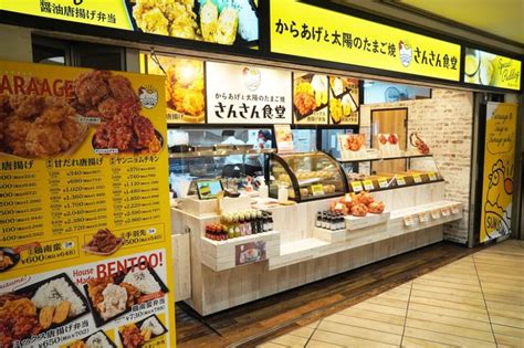 5月25日開店本厚木ミロードイーストにからあげと太陽のたまご焼 さんさん食堂開店早速潜入してみた厚木らぼ特典あり 本厚木厚木