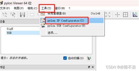 Basler连接相机、更改曝光度巴斯勒相机参数设置 Csdn博客