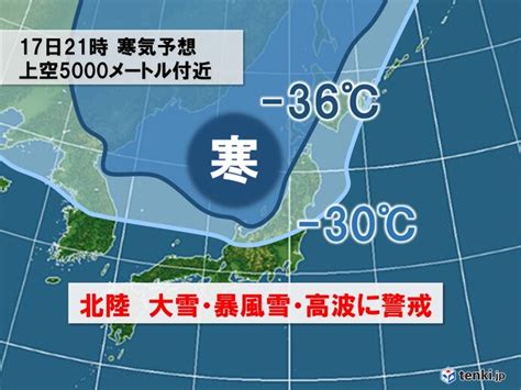 北陸 17日夜から18日は暴風雪や大雪、高波に警戒 平地も積雪に 遠出は控えて気象予報士 外立 久美 2021年12月17日 日本気象