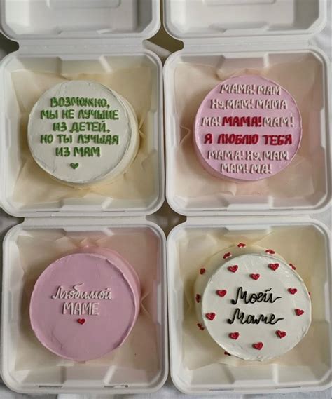 Пин от пользователя Bakerivas на доске Mother Day 🫂💒🤍 Праздничные угощения Торт на день