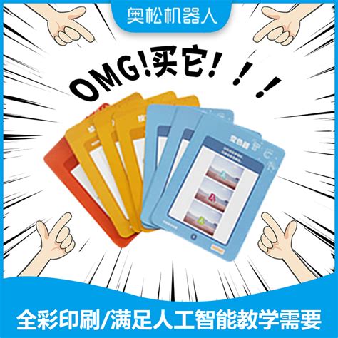 官方scratch30编程趣味卡 爱上编程游戏互动卡片 青少年人工智能教育指南scratch系列图书教学课程图书奥松机器人基地
