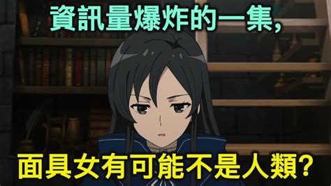 無職轉生召喚魔術設定介紹為何我會說七星有可能不是人類第二季09集細節 設定考究與延伸討論RIVER動漫觀後談 YouTube