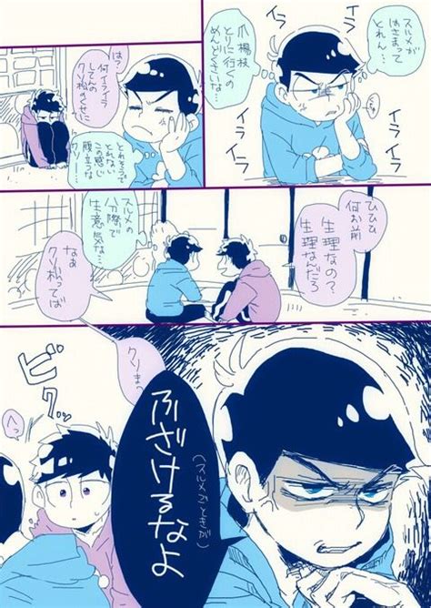 ボード「おそ松さん」のピン 一松 かわいい おそ松さんかわいい 面白いイラスト