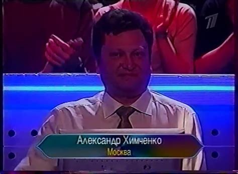 Alexander Khimchenko Who Wants To Be A Millionaire Wiki Fandom