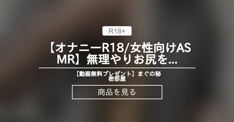 【r18】 【㊙️ ️オナニーr18女性向けasmr】無理やりお尻を突き出させて絶倫彼氏の激しすぎる腰振り💗💗耳舐めされて全身ドmに〇〇され