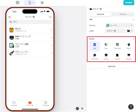 【爆速アプリ開発】glideの使い方を初心者向けにわかりやすく解説｜yesnocode