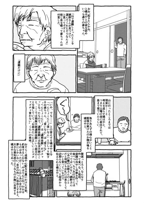 出会って4光年で合体 同人誌 エロ漫画 Nyahentai