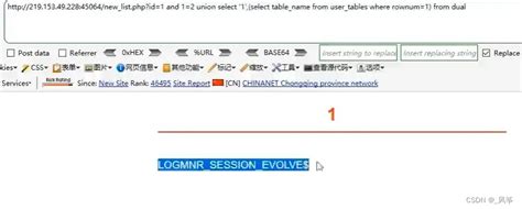 Sql 注入联合查询之为什么要 And 12