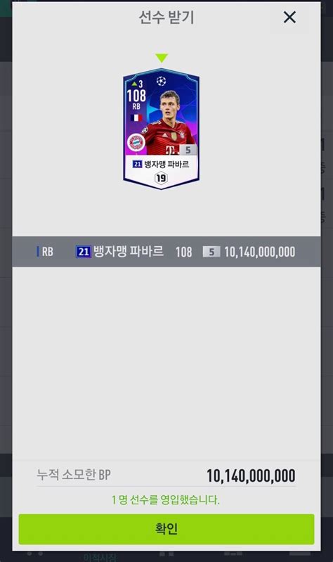Fc 온라인 인벤 21챔스 파바르 Fc 온라인 인벤 자유게시판