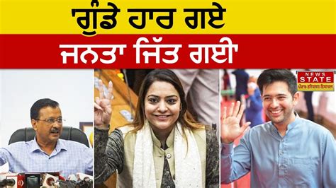 Delhi Mcd Mayor Elections Raghav Chadha