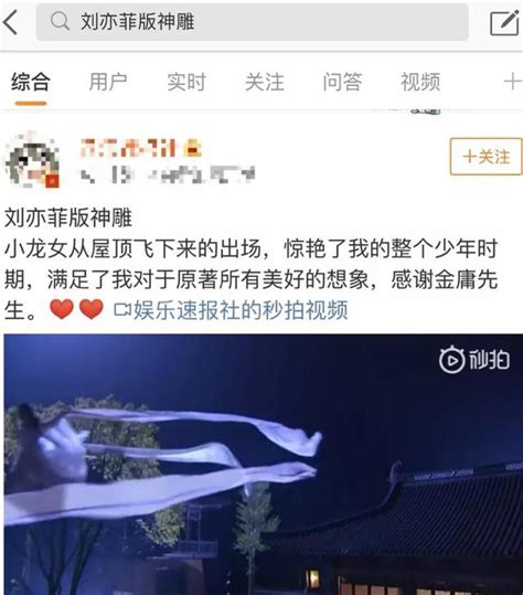 小龍女悼念金庸，李若彤大獲好評，劉亦菲為何會被質疑買熱搜？ 每日頭條