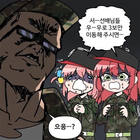 조교 더 락2 귀여운 만화 그림 유머 재미있는 만화