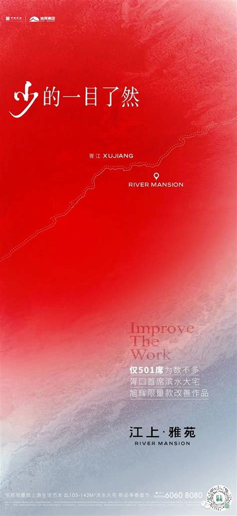中建旭辉江上雅苑
