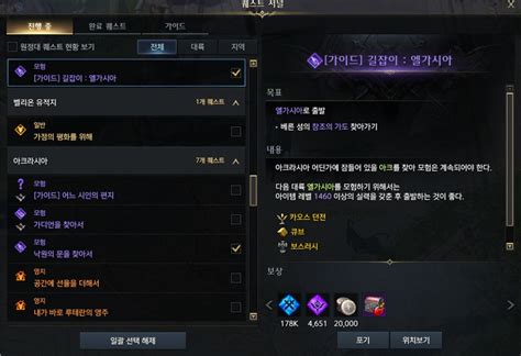 로스트아크 인벤 모코코하익 길잡이 엘가시아 퀘 질문요 ㅠㅠㅠㅠㅠㅠㅠㅠㅠㅠ 로스트아크 인벤 질문과 답변 게시판