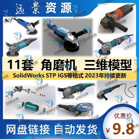 远景资源 三维模型 3d图纸 Solidworks 数模 结构设计