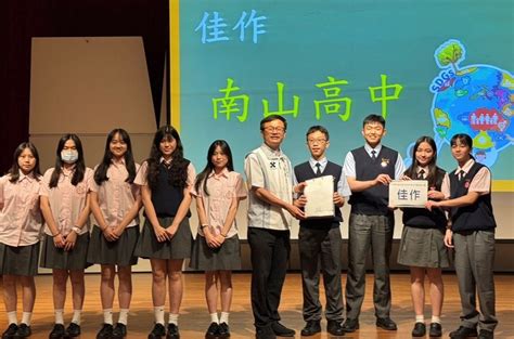 南山校園新聞台 南山校園新聞台 Added A New Photo